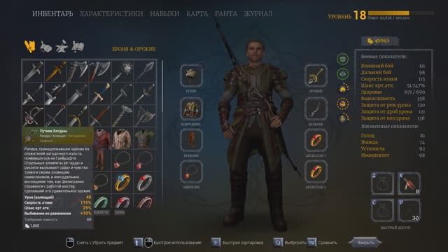 of Ash And Steel Game-#41 | Глава 3 - Рапира Легендарная - все древние знания кроме двух сюжетных