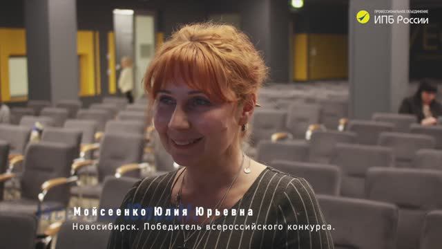 Лучший бухгалтер России — 2025. Мойсеенко Юлия Юрьевна