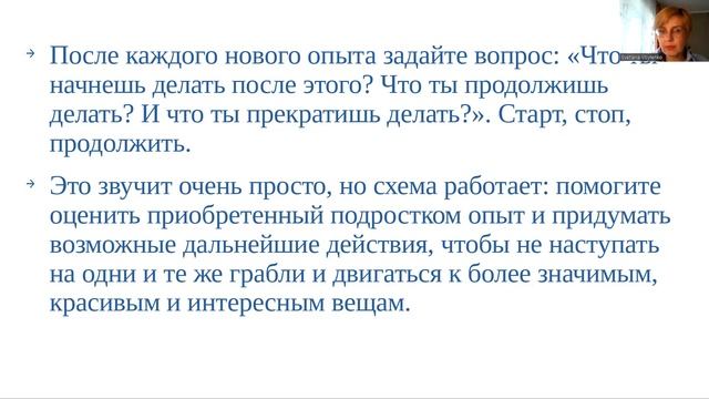 Интенсив Педагог- наставник. День 5 урок 2 Наставничество в области профессиональной ориентации