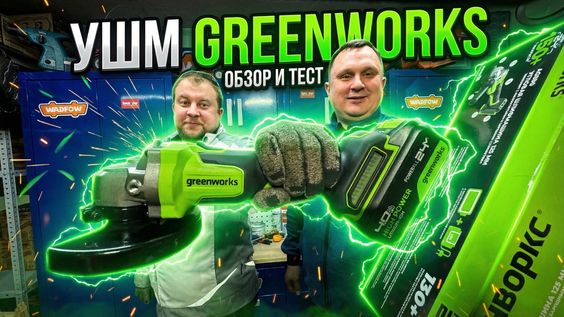УШМ Greenworks AG590