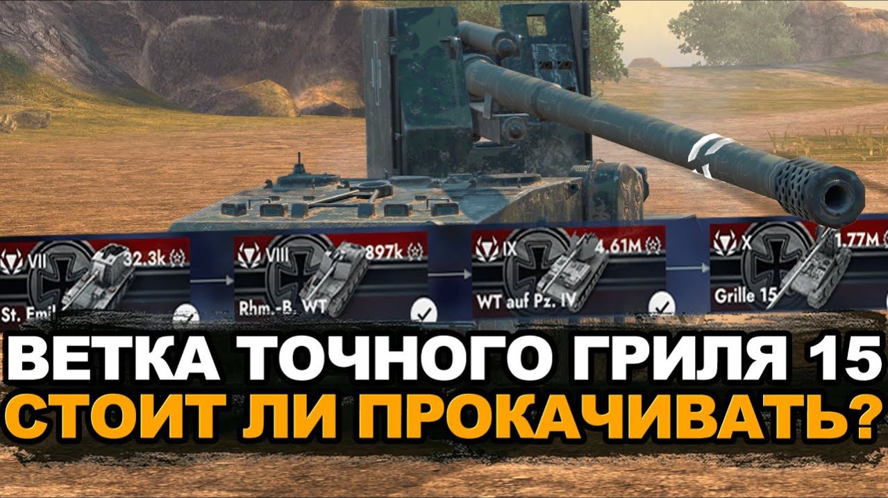 🎄Продолжаю качать ветку Гриля🎄