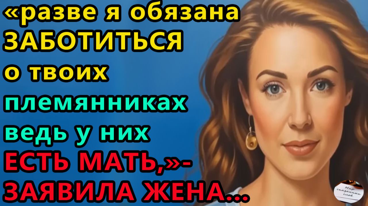 Истории из жизни|Разве я обязана заботиться|Аудио рассказы|Аудиокниги слушать|Жизненные истории