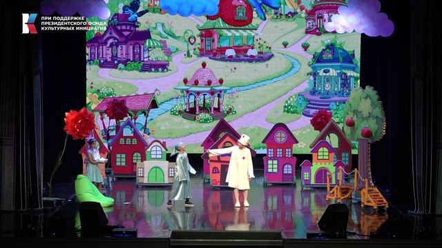 Детский театр «На сцене 2.0». Спектакль «Приключения Незнайки и его друзей»