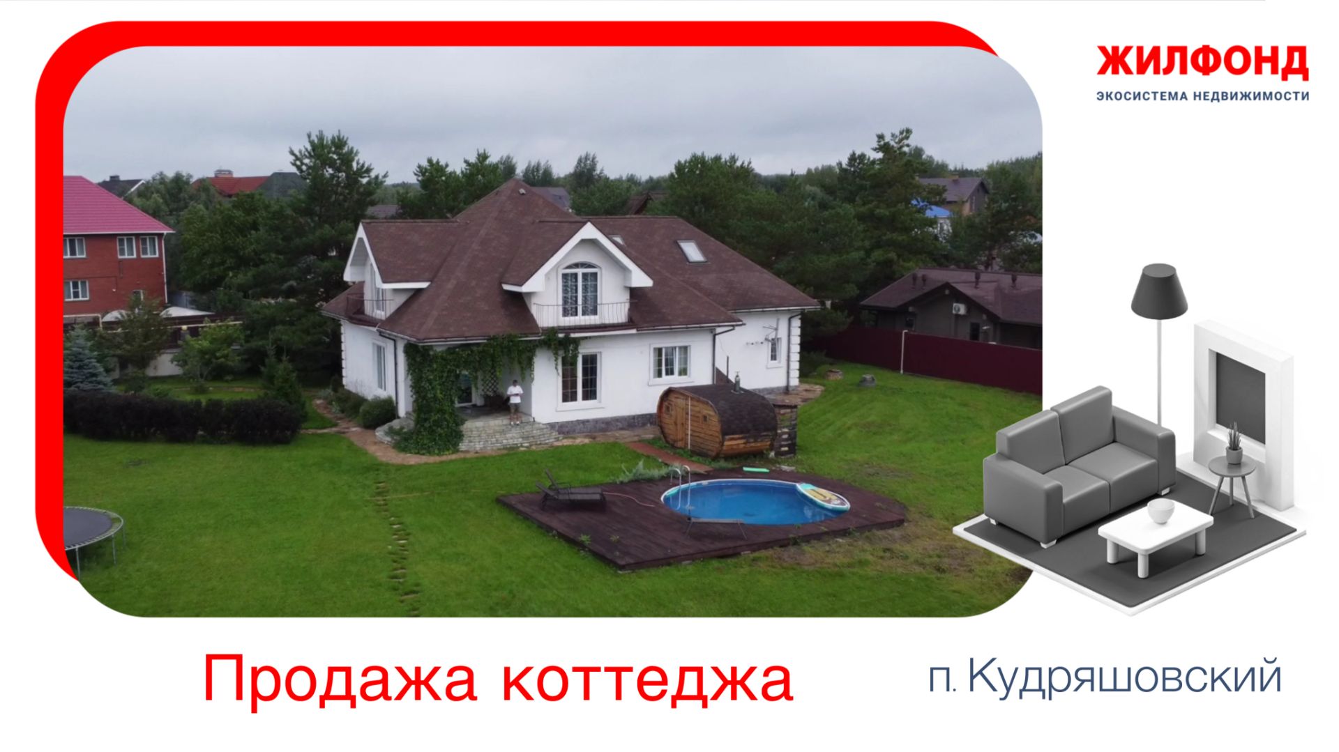 Продажа коттеджа, 402 м² Кудряшовский, Новосибирский район, ул. днт Тихая заводь