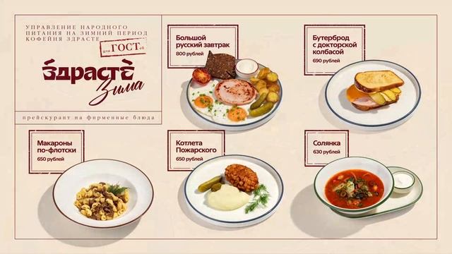 26.12 — 3 ТВ экран — сезонное — спешл — зима