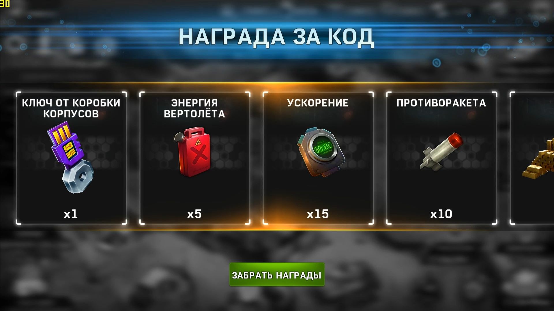 💥LEFT TO SURVIVE ПРОМО-КОД 15.12.2025 💥ДЛЯ МОИХ ПОДПИСЧИКОВ И ДРУЗЕЙ НОВЫЕ БЕСПЛАТНЫЕ НАГРАДЫ