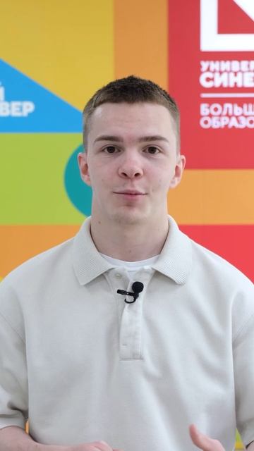 Антон, выпускник факультета умных городов