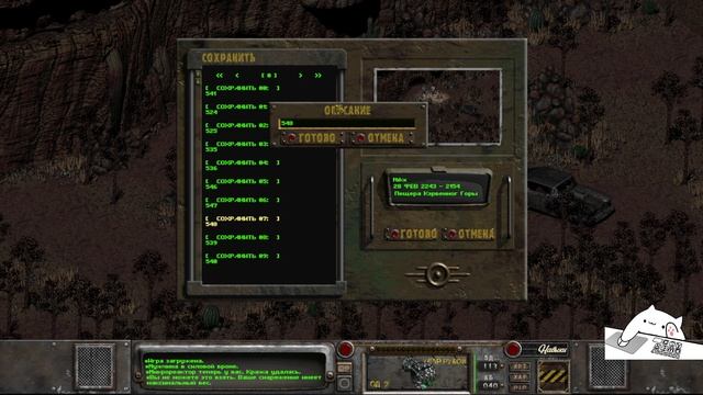 Заказ за баллы | Fallout 2 | 9