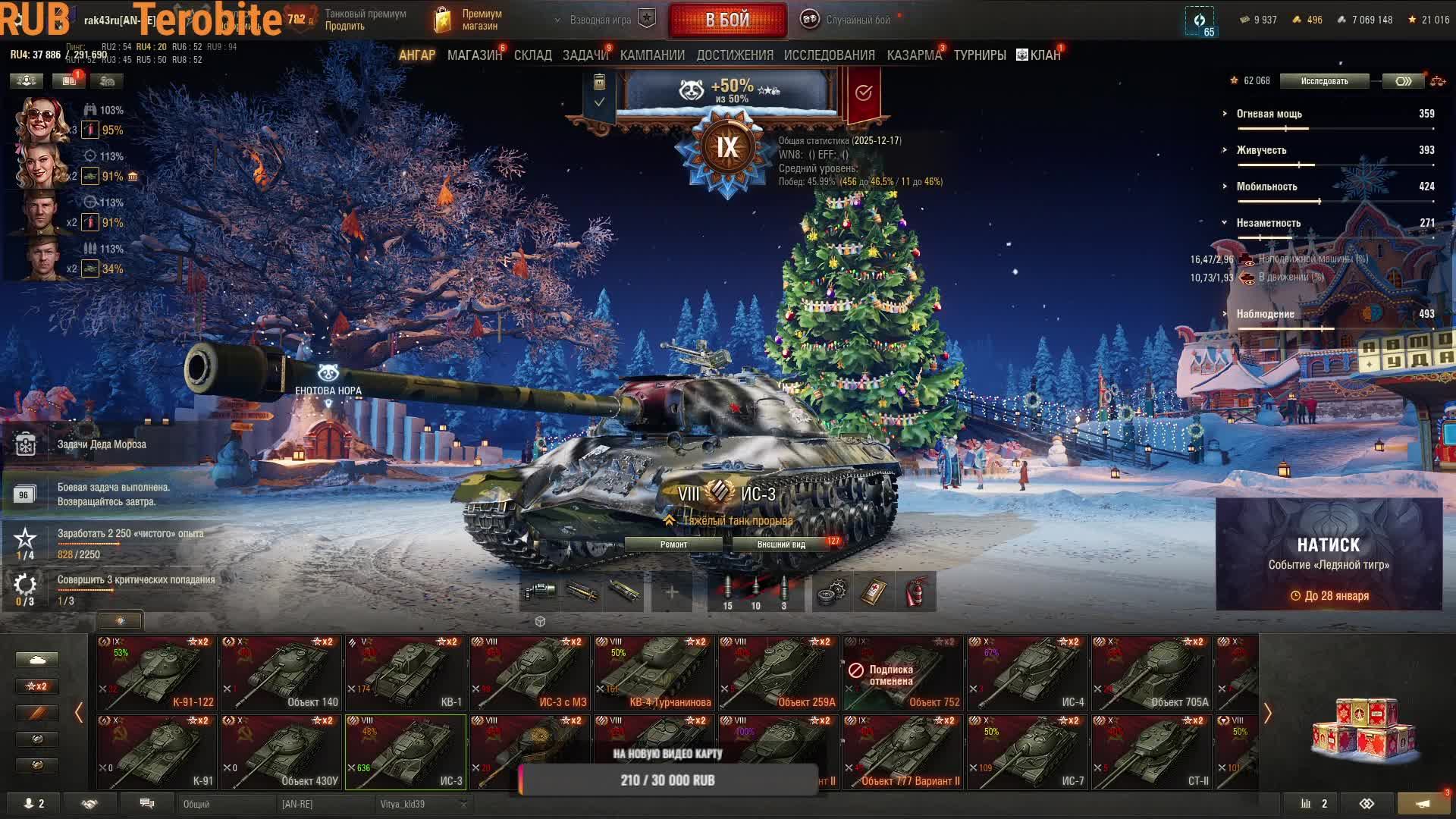 Всем ПРИВЕТ !!! Проект ОРБИТА Сбросил ветку СССР качаем 11 уровень ))) день 22 й .