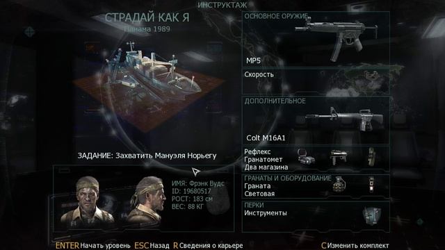 Проект Карма это девушка?! Call Of Duty Black Ops 2 #4