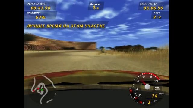 GTI Racing, Test-Drive #8 Экстрим