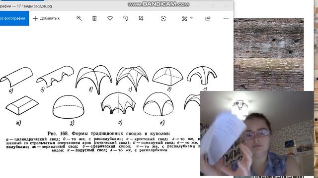 Урок 20 3_8 Архитектура Др. Рима 2