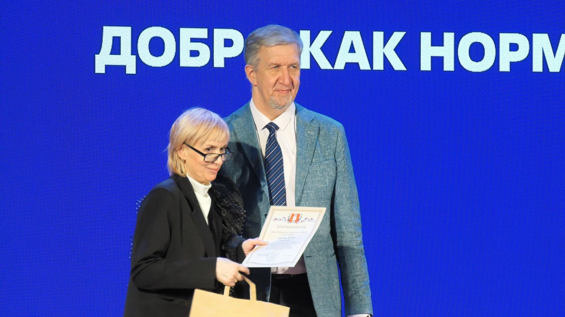 Во Дворце творчества наградили волонтеров