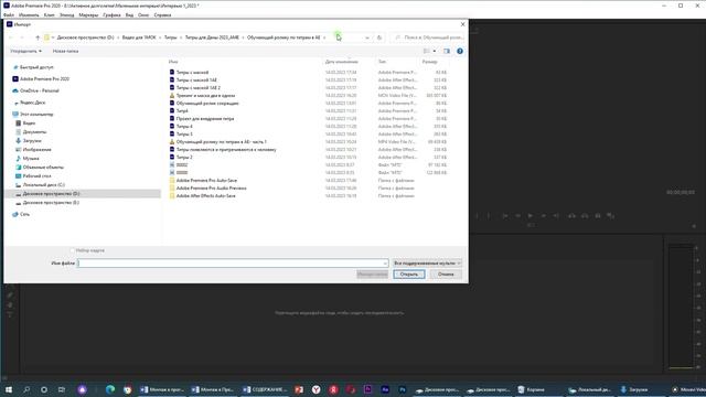 Часть 4. Импорт материалов  в проект Adobe Premiere Pro.  4 минуты