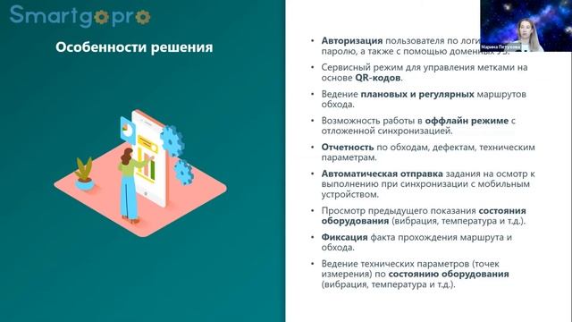Современные цифровые сервисы для контроля состояния производственных объектов