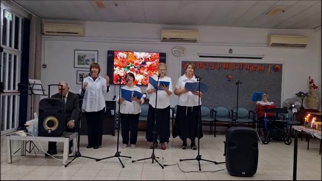 Ханука  в хостеле Радак.. Поёт ансамбль "Хайфачаночка". 14.12.2025.