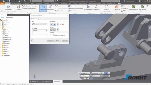 Разница между зависимостями и соединениями в Autodesk Inventor - смотреть онлайн в поиске Яндекса по