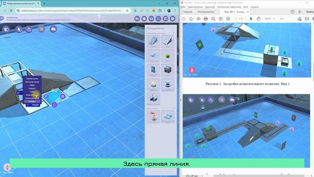 IT-марафон 25-26 8 класс Робототехника Этап 1 виртуальной лаборатории Моделирование роботов Полигон