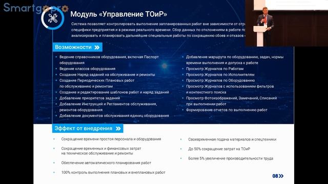 Система управления предприятием «Цифровые активы»