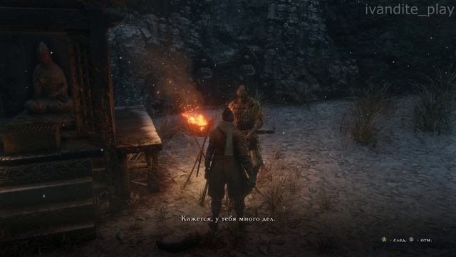 Прохождение Sekiro:Shadows Die Twice # 1(Без Комментариев)