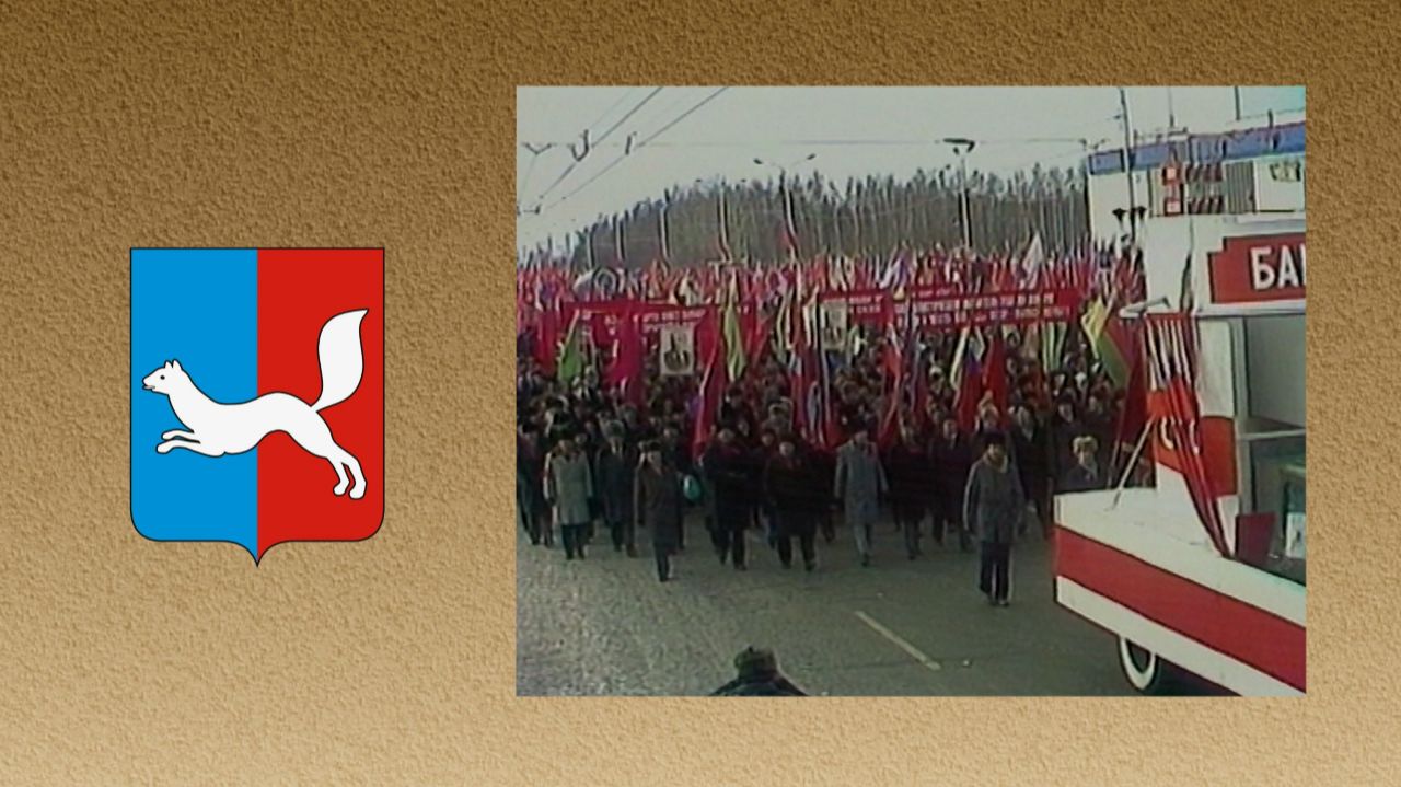 Уфа - столица БАССР. Демонстрация в честь 69-й годовщины Великого Октября (1986)