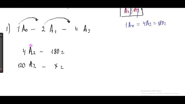 Листы бумаги. Урок 8. Масса пачки