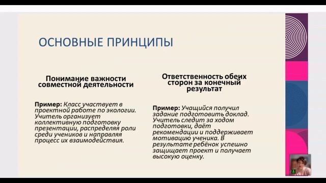 Интенсив Педагог-наставник. День 1 урок 1 Наставничество  как новый стандарт профессии педагога