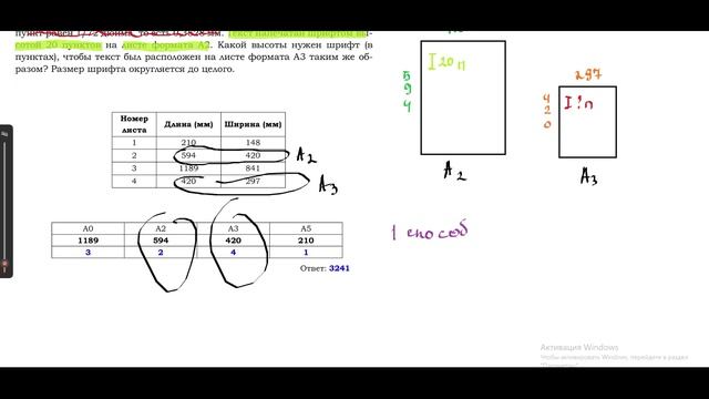 Листы бумаги. Урок 9. Размер типографского шрифта. Письмо