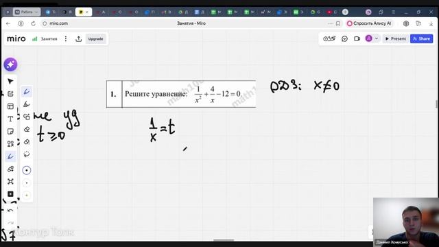 Математика Филип 15.12.2025