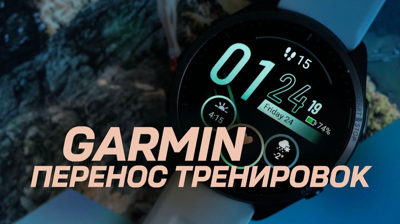 Почему я не могу уйти от Garmin? РЕШЕНИЕ! Переход с Гармин на примере Amazfit (Suunto Coros выгрузка