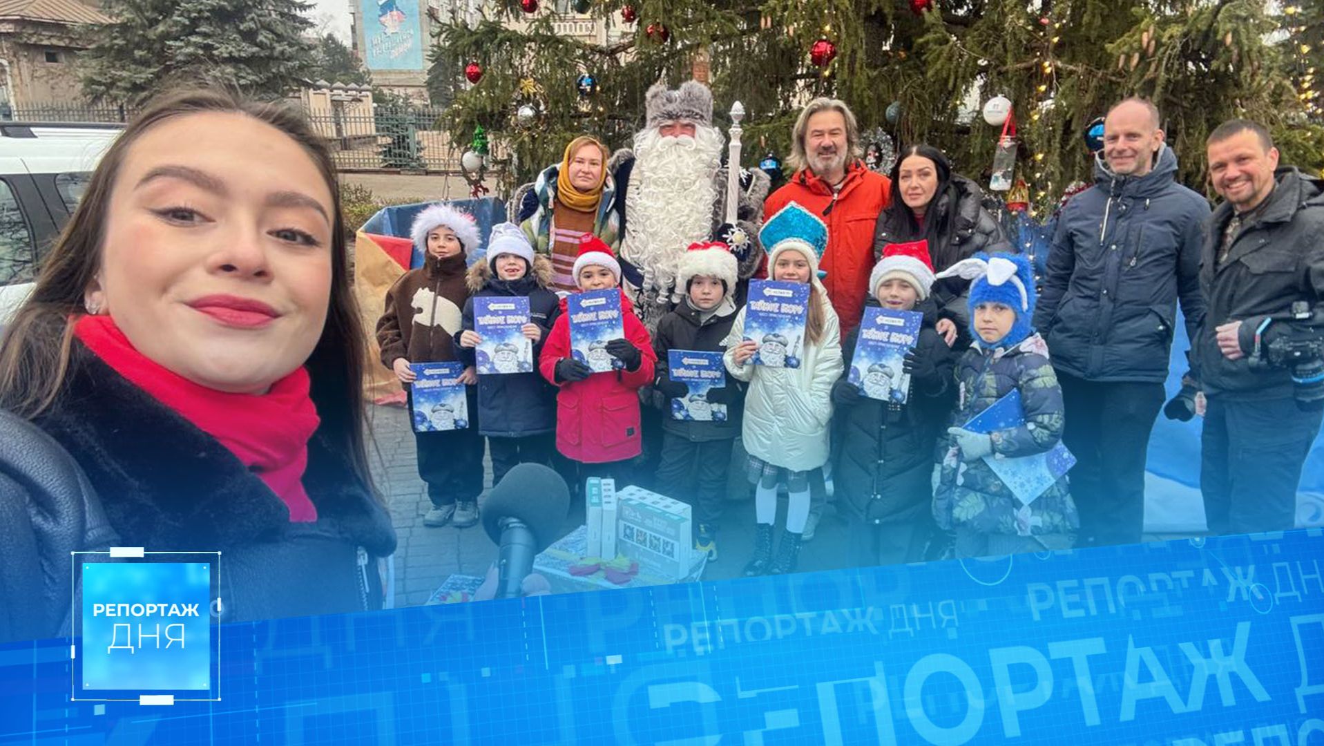 ❄️ Подарок от Деда Мороза: «изумрудная гостья» из Великого Устюга в Макеевке! Кто получил подарки?