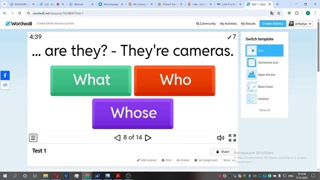 1. 6 класс. Урок 27. 17.12.2025