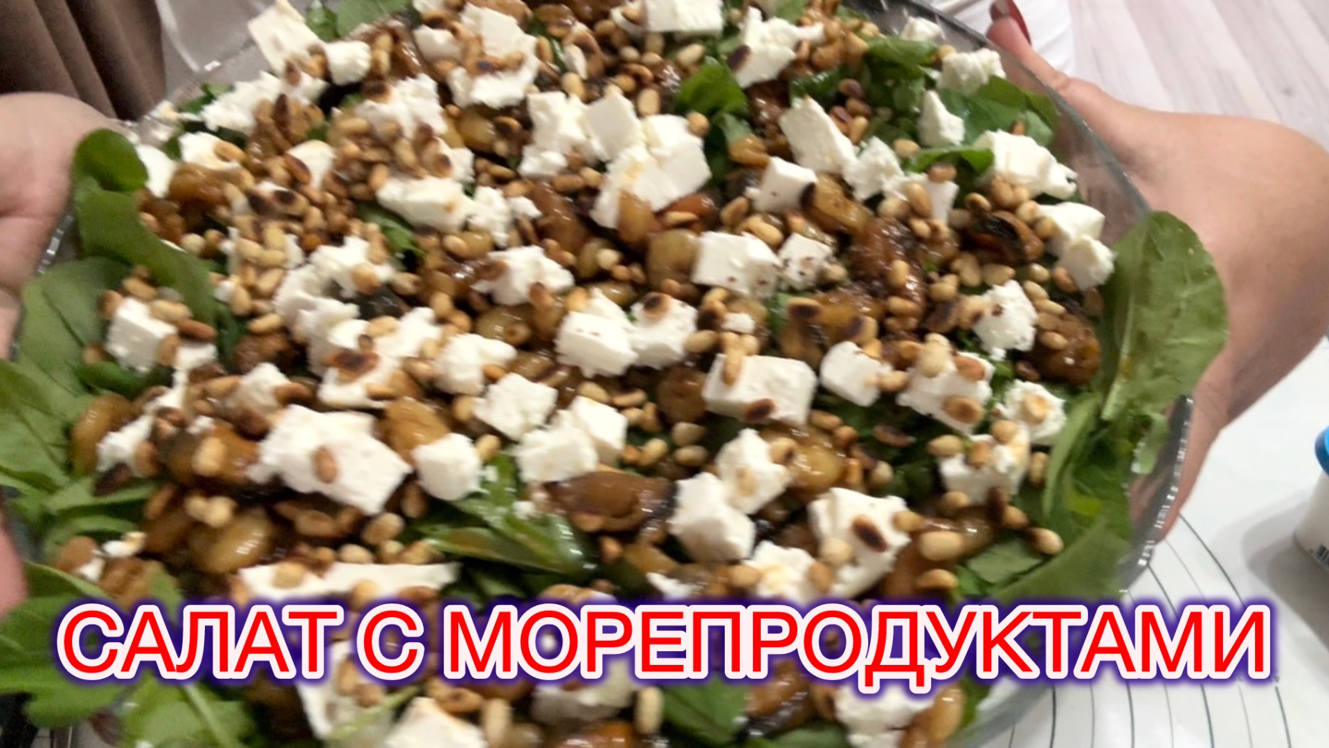 ‼️САЛАТ на НОВЫЙ 2026 год🎄🎄🎄Мои гости в восторге‼️