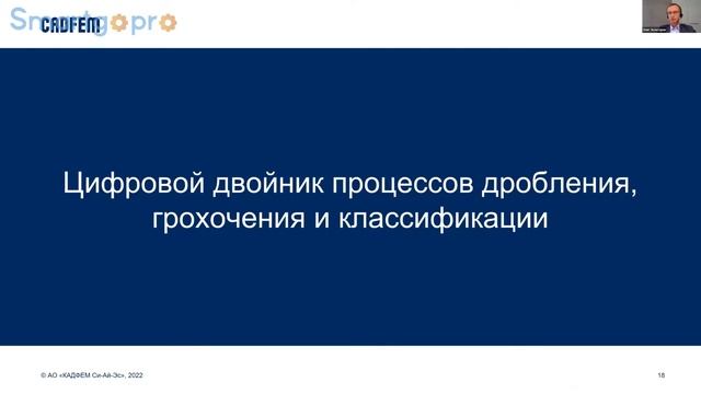 Применение цифровых двойников в горнодобывающей промышленности