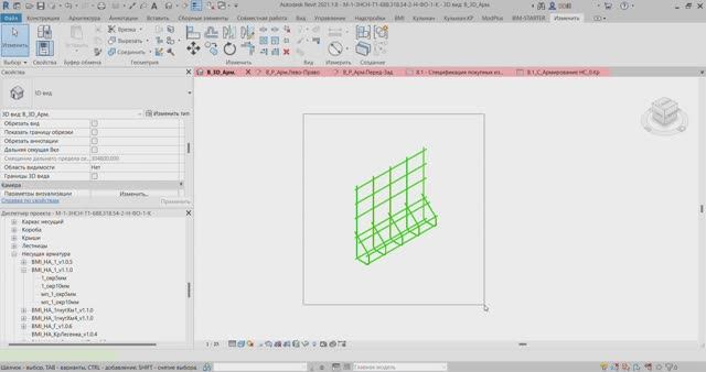 Армирование. Revit.