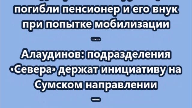 НОВОСТИ. КОРОТКО О ГЛАВНОМ.  17.12.2025  09.00