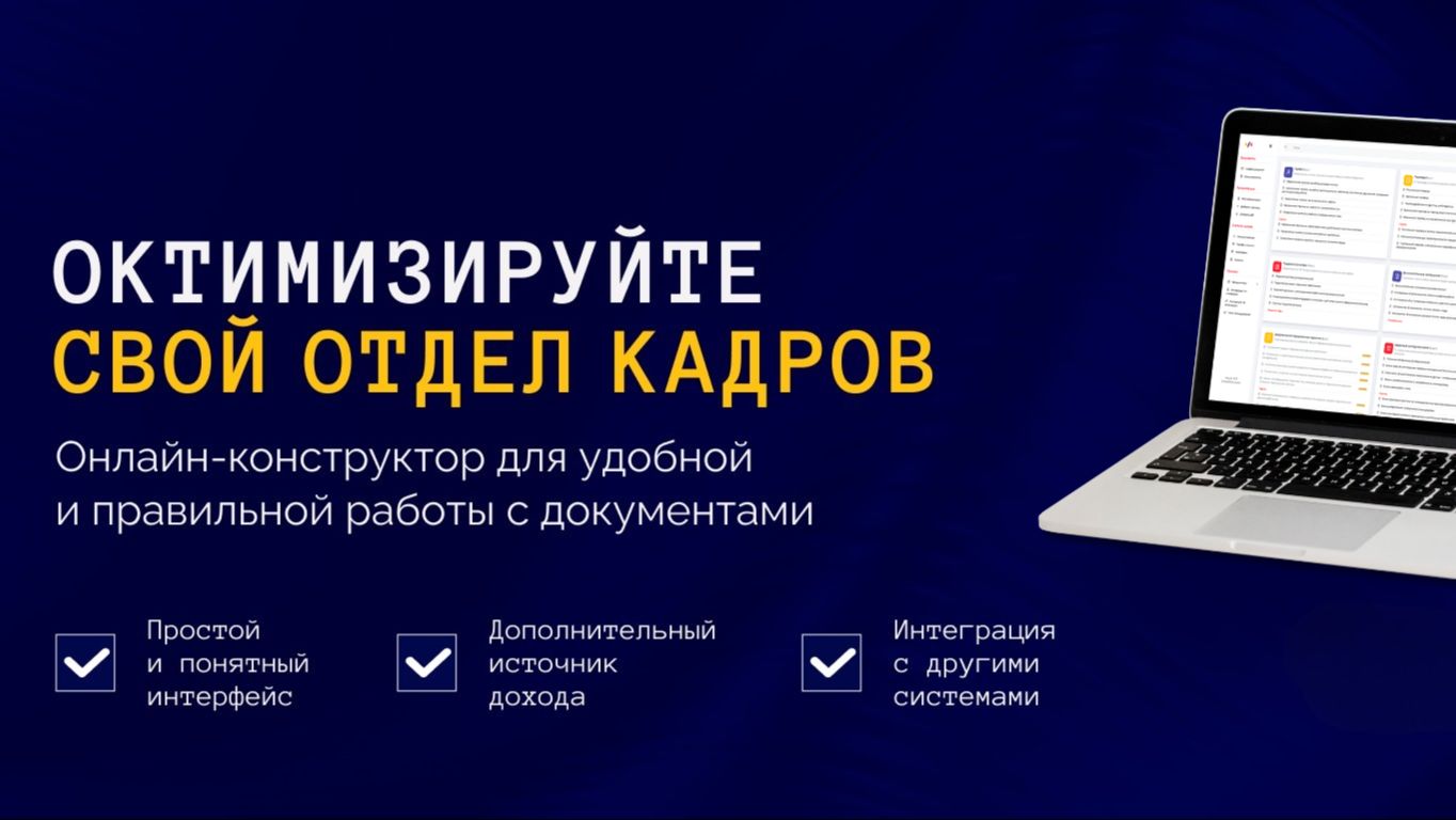 Краткий обзор автоматизированной системы создания документов "ОКТИМА®"