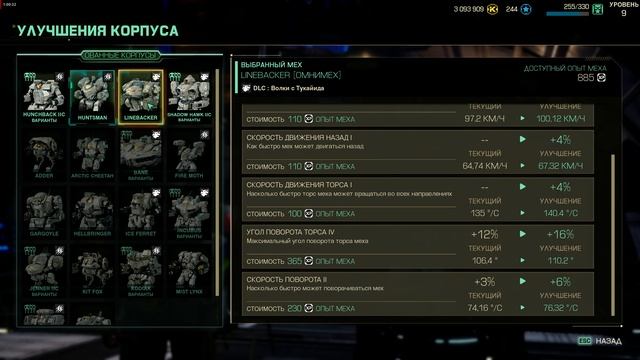 MechWarrior 5 Clans - Wolves of Tukayyid Босс-корабль выжигающий всё. Продолжение наступления Волков