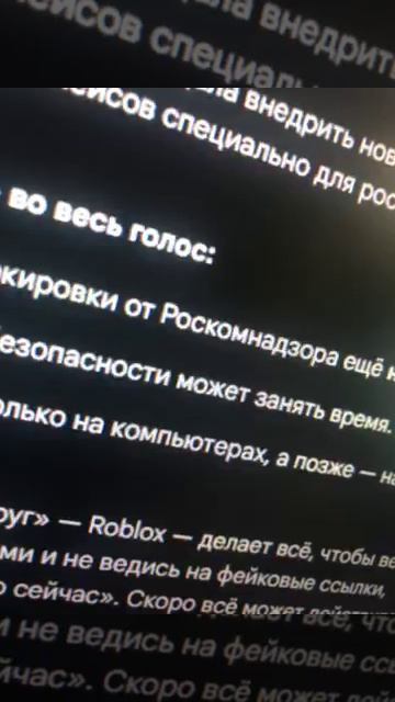 РОБЛОКС РАЗБЛОКИРУЮТ