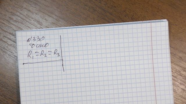 0060_8кл_Смешанное соединение проводников. Решение домашних задач.