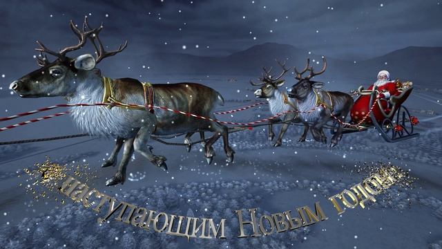 Новогодняя заставка поздравление #оченькрасивоепоздравление