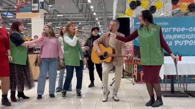 Pupo su di noi, "Глобус", Добро пожаловать