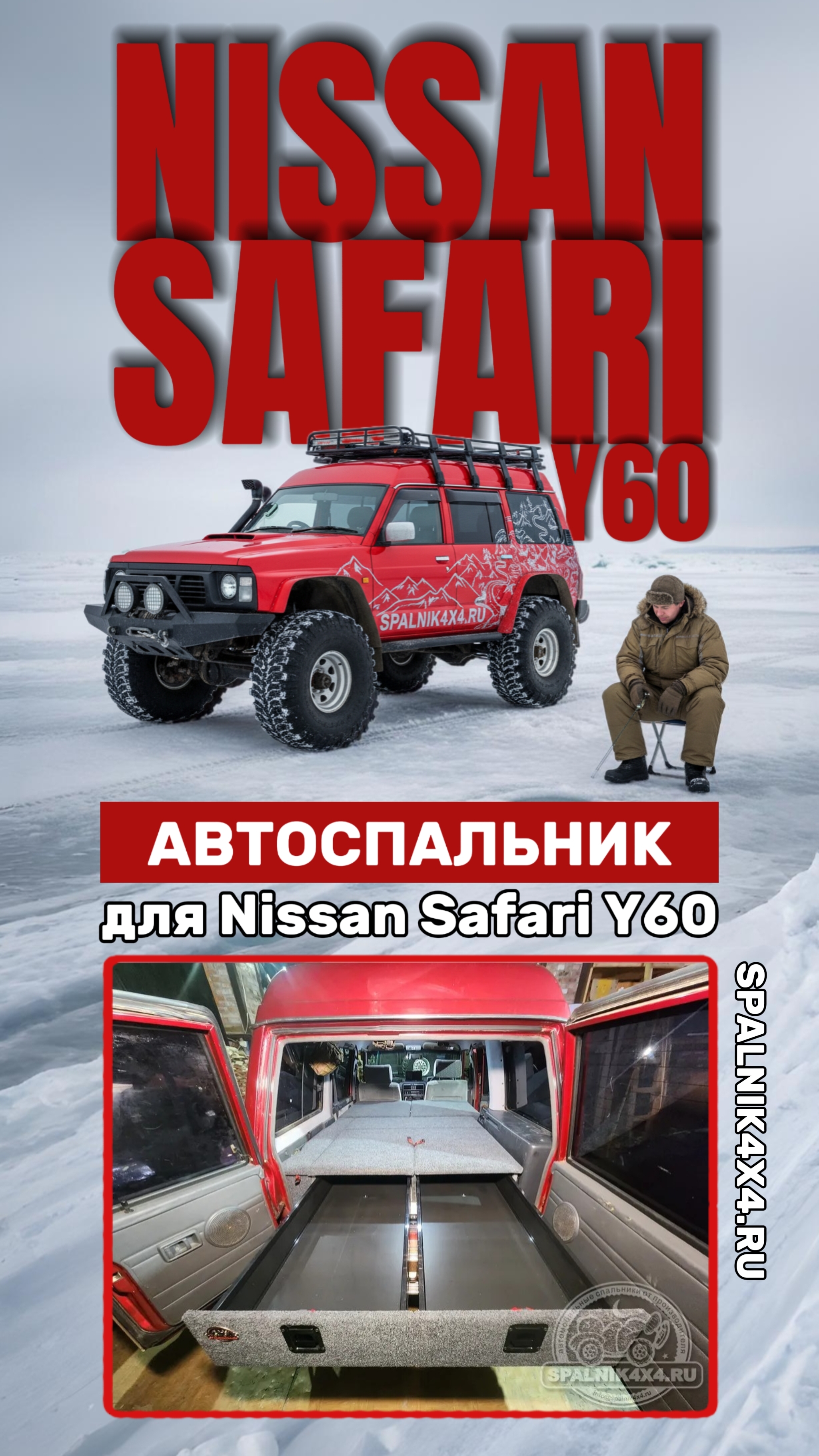 Nissan Safari Y60 - автоспальник с большими ящиками для Сафарика. Мастерская #spalnik4x4