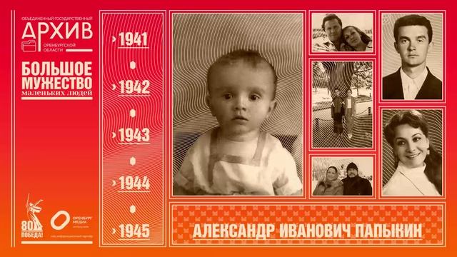 Большое мужество маленьких людей: Выпуск 75