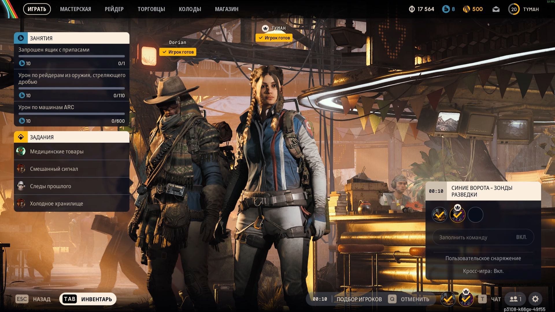 ARC Raiders. Удачные ходки с Doriman