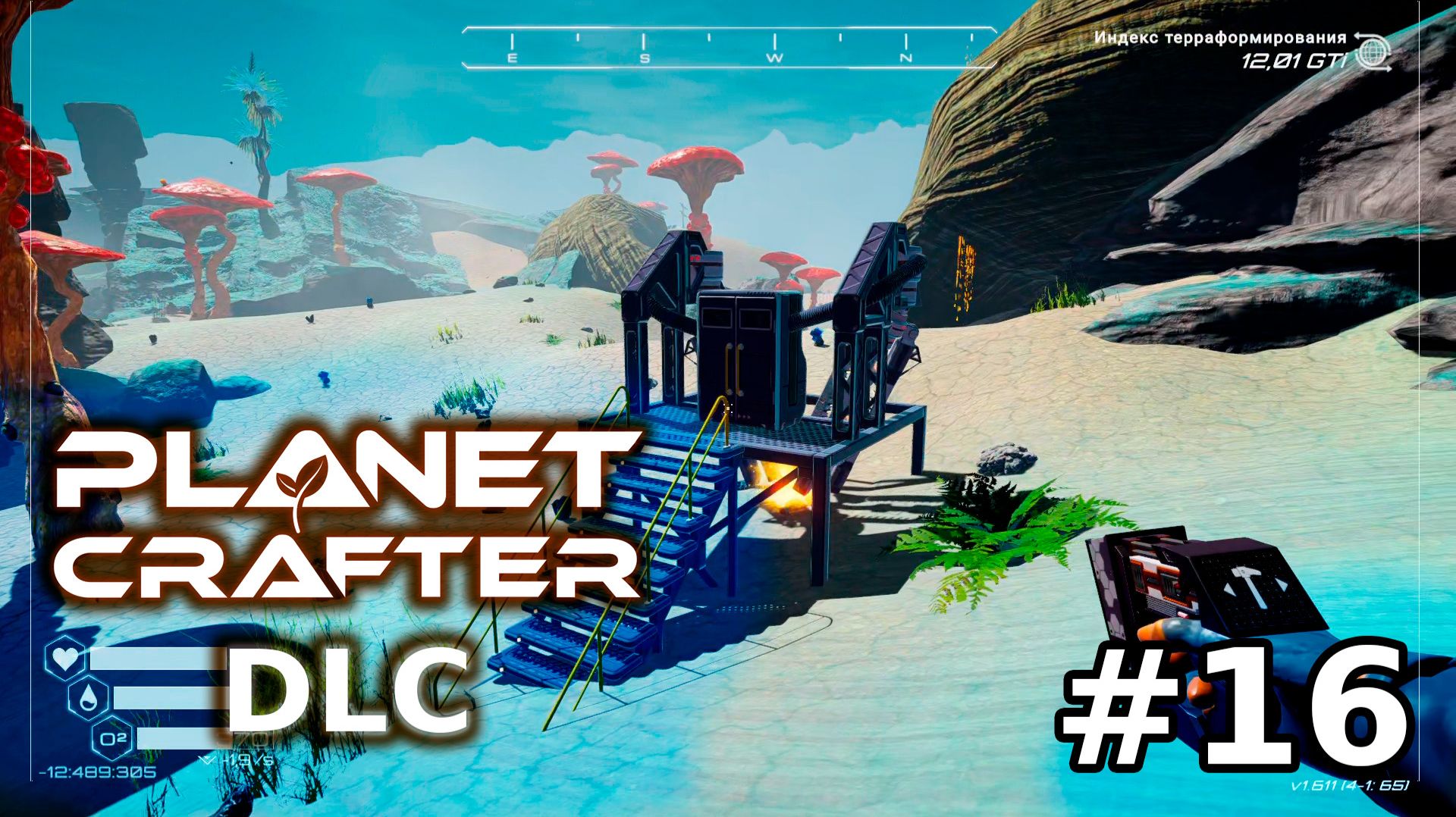 Наконец-то цеолит - 16 - The Planet Crafter DLC