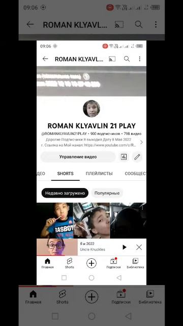 У МЕНЯ 900 ПОДПИСЧИКОООООООООВ