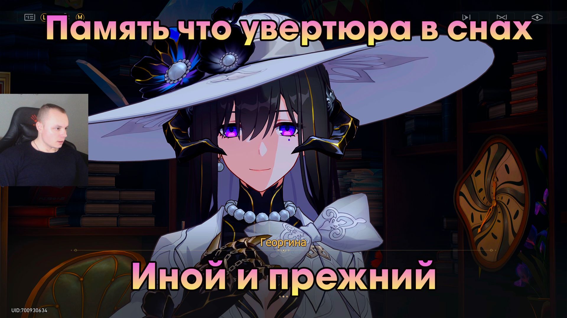 Honkai Star Rail ➤ Иной и прежний ➤ Память что увертюра в снах ➤ Прохождение игры HSR ➤ ХСР