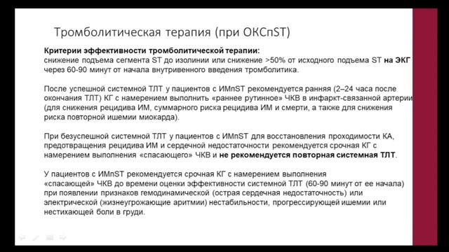 01_Острый коронарный синдром