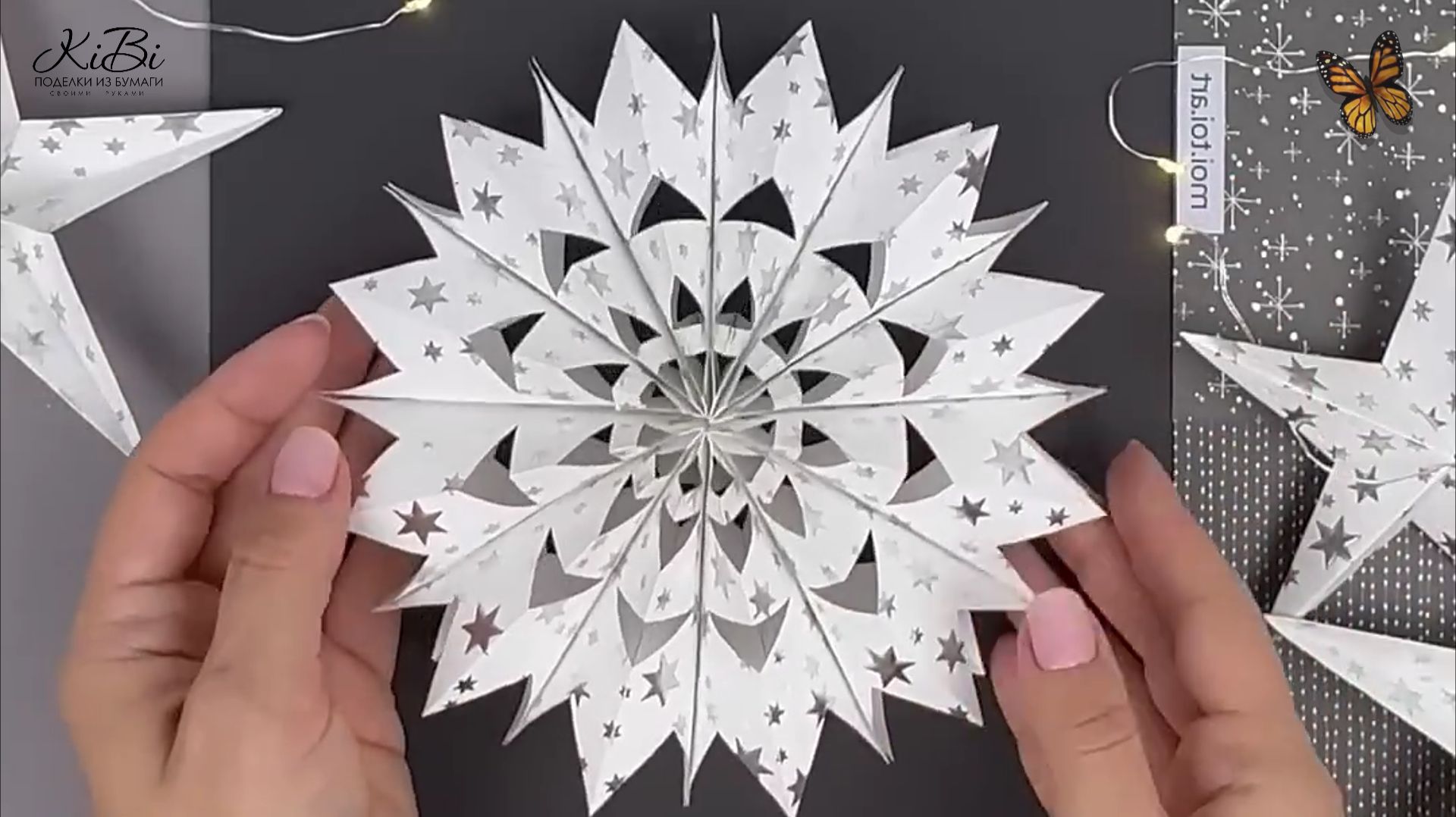 Объемные снежинки из бумаги